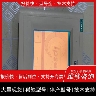 议价 维修屏6AV6545-0BA15-2AX0议价商品