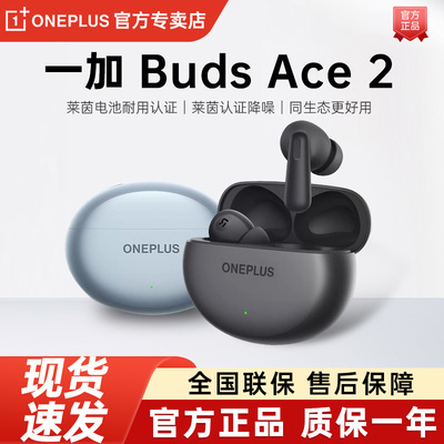 【12位好友已购买】一加蓝牙耳机