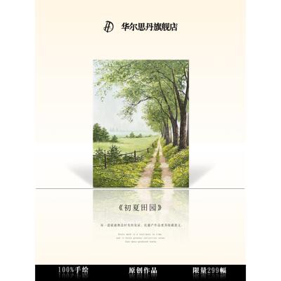 HESD.ART纯手绘油画《初夏田园》简约现代客厅餐厅装饰画玄关挂画
