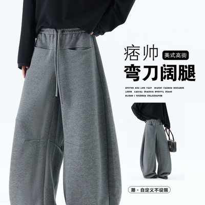 美式高街弯刀阔腿卫裤男