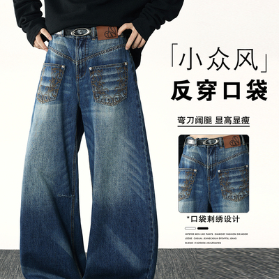 拼接刺绣反穿阔腿牛仔裤男