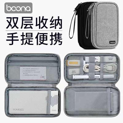 充电宝收纳包手机数码数据线保护套适用酷态科品胜安克移动电源包