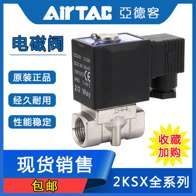 亚德客流体控制阀