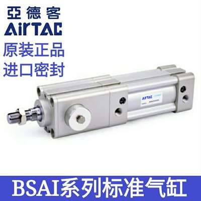 AirTAC亚德客标准气缸BSAI32X25X50X75X100X125X150X175X200X225S