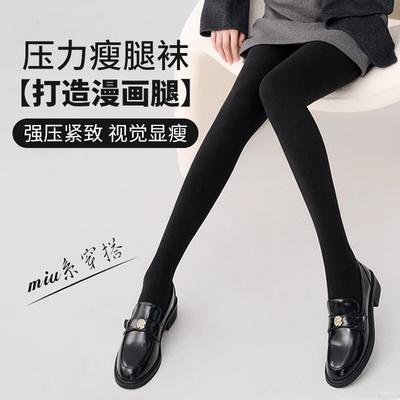 压力瘦腿袜秋冬季丝袜加绒打底裤女春秋黑色miu系打底袜配小皮鞋