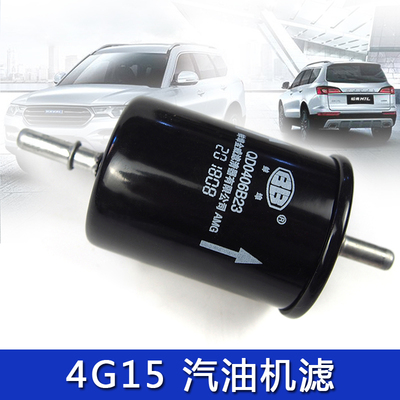 长城哈佛H6H2H1M2M4腾翼C30C50绚丽凌傲汽油滤芯汽滤格汽油滤清器
