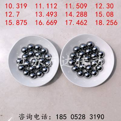 Gcr15轴承钢球10.32 滚珠14.5mm 13.5 钢珠15.08mm 16.66 19.05mm