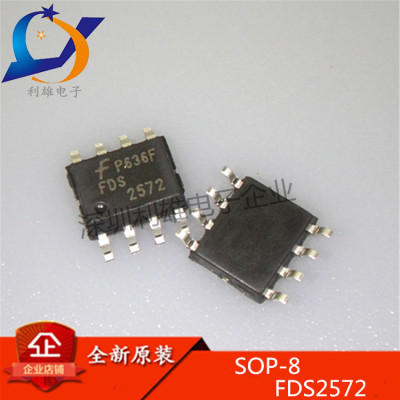 全新原装 FDS2572 SOP-8 N沟道 150V 4.9A MOS管 FDS2572 现货