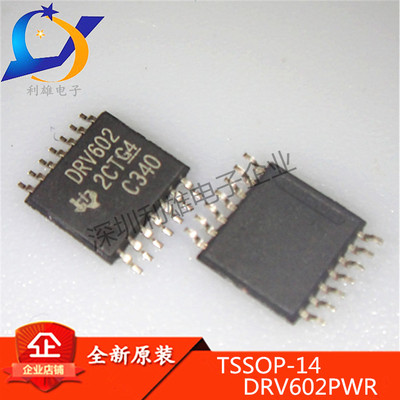 现货 DRV602PWR DRV602 贴片 TSSOP-14 音频功放芯片 全新原装