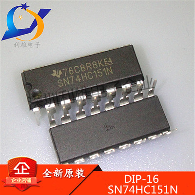 全新原装 SN74HC151N DIP16直插 8线1线数据选择器 74HC151 现货