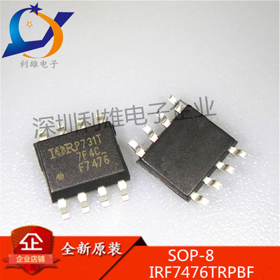 全新原装 IRF7476TRPBF SOP8 贴片 MOS场效应管 IRF7476 现货销售