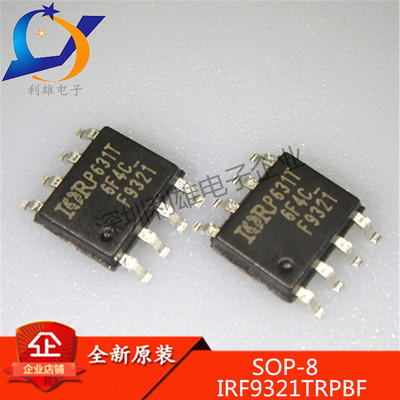 现货 IRF9321TRPBF F9321 SOP-8 P沟道30V15A MOS管 全新原装