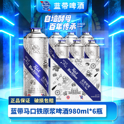 10.7度肇庆蓝带原浆啤酒