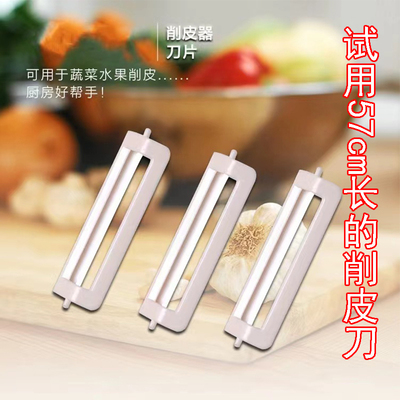 不生锈陶瓷削皮器刀片水果刀刮皮器刮皮刀头原装替换瓜刨头刀片头