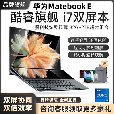 华为笔记本电脑Matebook14S/D16SE轻薄办公学习游戏i9独显电竞本