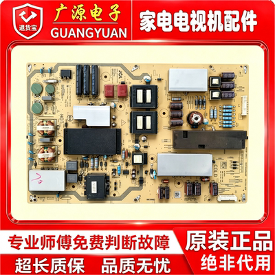 原装夏普LCD-70SU575A 70SU578A电源板RUNTKB626WJQZ JSL3228-003