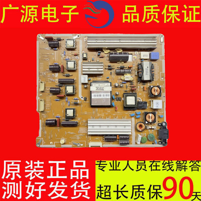 原装三星UA46D6600WJ UA46D7000LJ 电源板PD46B2-BDY BN44-00427B