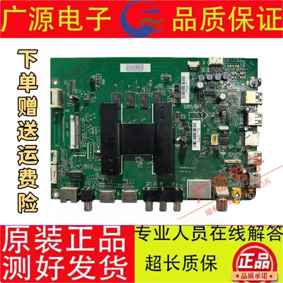原装海尔LU65C51主板0091802212 V1.4屏LSC650FN04-402