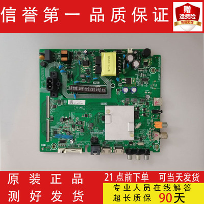 海信HZ43E35A HZ43A36主板RSAG7.820.8280屏JHD425S1F71-T0K1