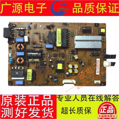 原装LG 47LA6800-CA电源板EAX649057012.5 EAY62810901
