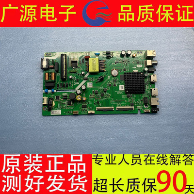 国产原装创维43E382W主板5800-A5S31Z-0P00屏RDL430FY(PG0-000)好