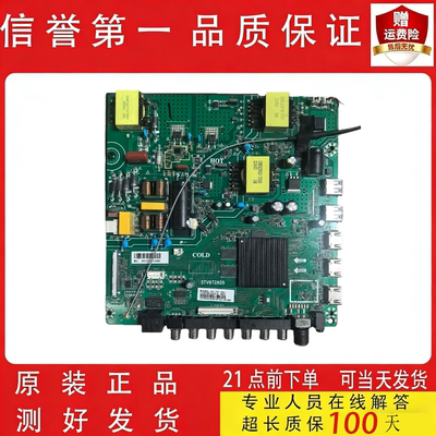 原装三合一网络电视机主板STV972A55背光电压60V-100V80W