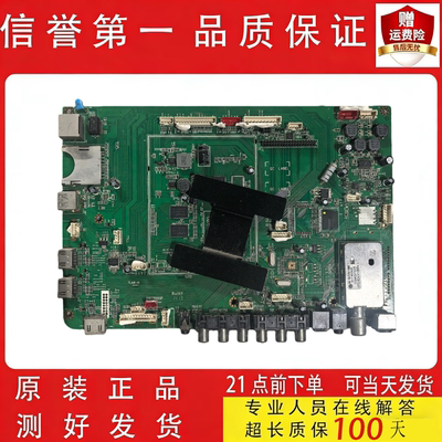 HD-I8431E教学电视机主板TLA8-H TLA8-A配屏LC840EQD