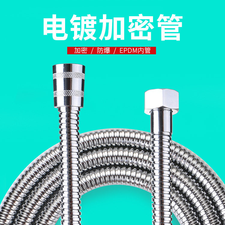 花洒软管不锈钢淋浴管浴室卫生间加密防爆进水软管延长管通用配件