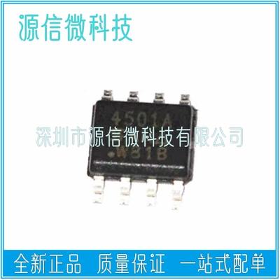 SI4501ADY-T1-E3  SI4501 SI4501A 进口MOS管场效应管 贴片SOP8脚