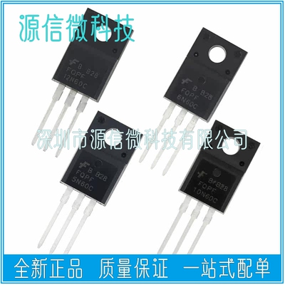 FQPF2N60 4N60C 5N60C 6N60C 7N60C 8N60C 10N60C场效应管TO220F