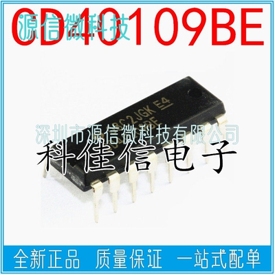 CD40109BE CD40109 电平移位器 三态/逻辑芯片 直插DIP-16