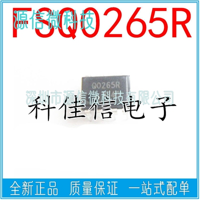 全新进口  FSQ0265R  Q0265R  直插DIP8 液晶电源芯片