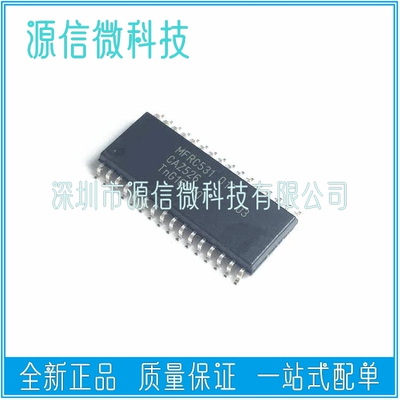 MFRC53101T射频卡读写芯片