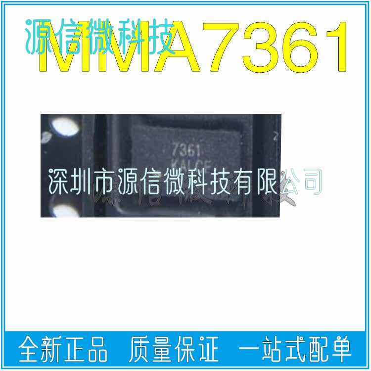 MMA7361LCR1 MMA7361 贴片LGA14 7361 三轴加速度传感器芯片