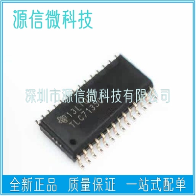 全新 TLC7135CDW TLC7135CDWR TLC7135C TLC7135 贴片SOP28