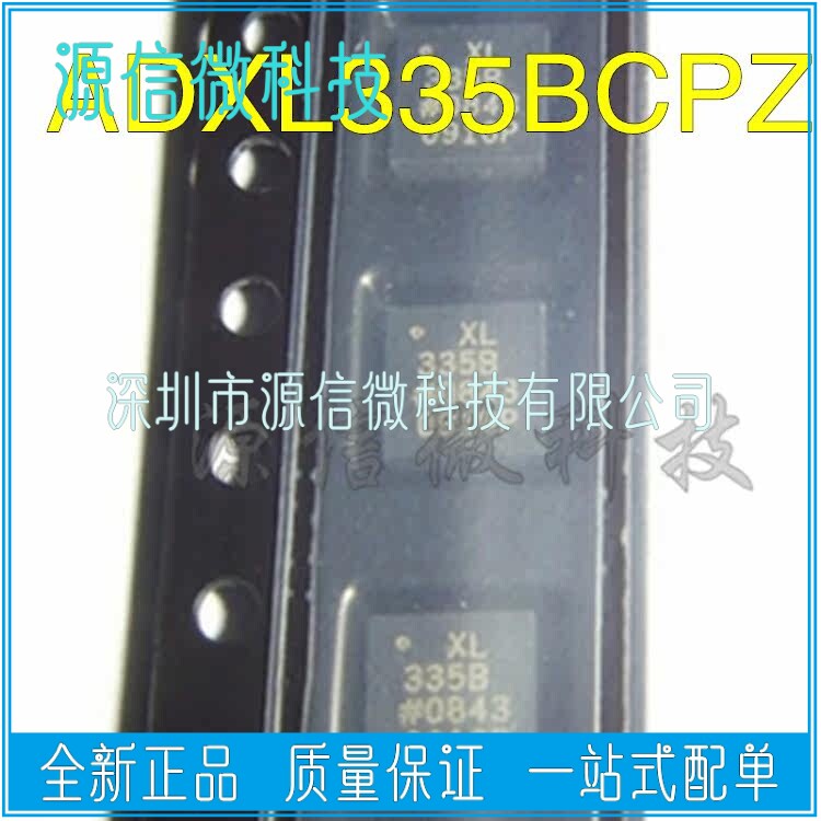 ADXL335 ADXL335BCPZ XL 335B 低功耗数字加速度惯性传感器 贴片