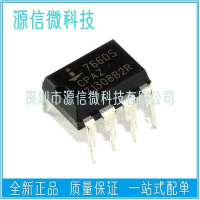 DC-DC开关稳压器芯 ICL7660 ICL7660SCPA ICL7660SCPAZ 直插DIP8