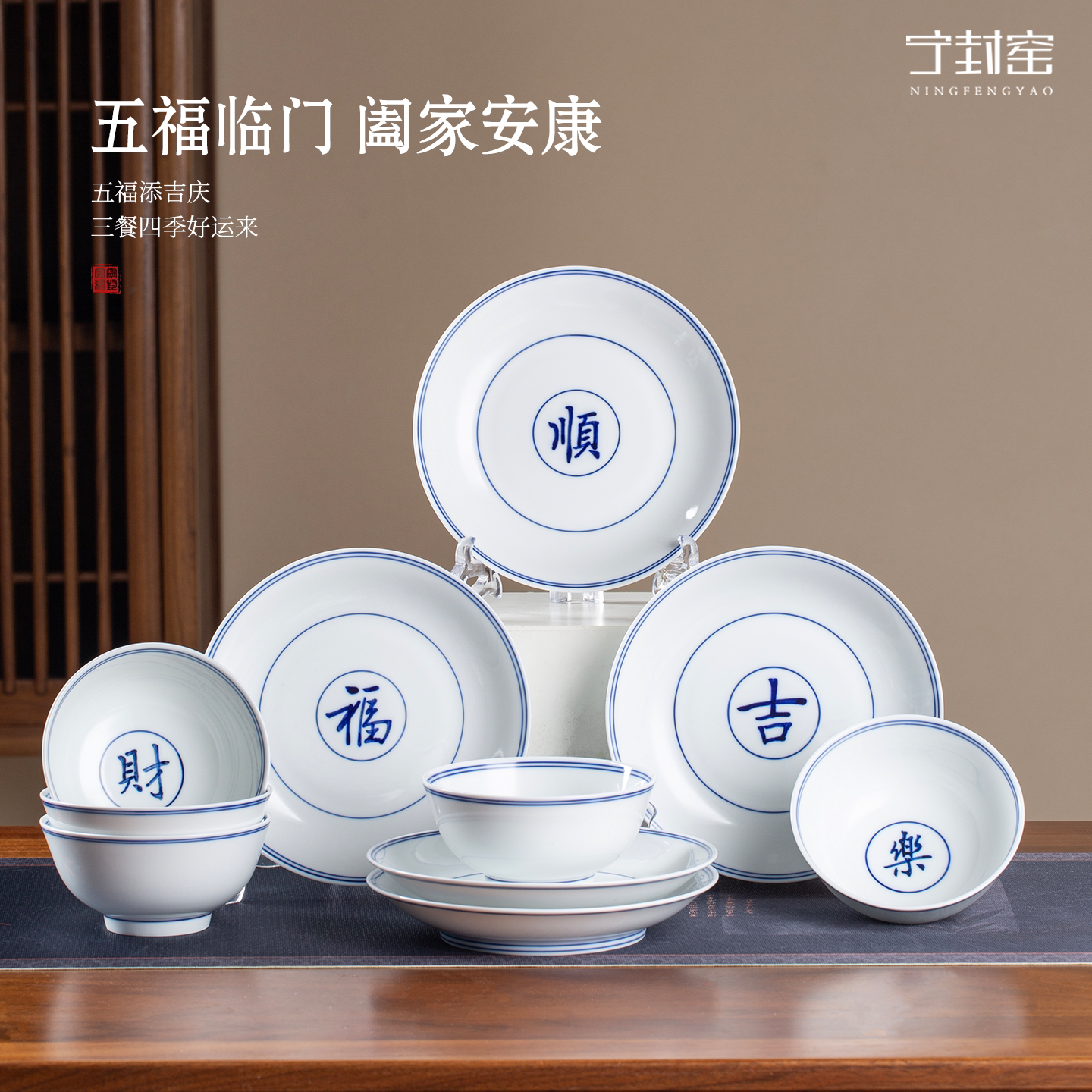 宁封窑景德镇高温陶瓷釉下手工好看餐具家用吃饭碗碟家庭礼品套装
