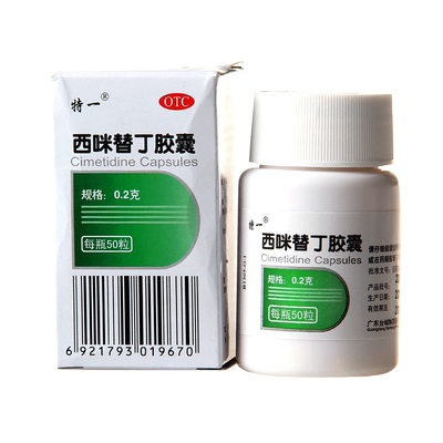 [特一]西咪替丁胶囊0.2g*50粒*1瓶/盒