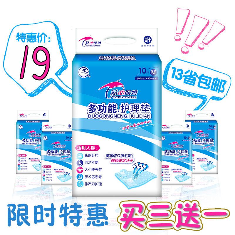 成人护理垫6090老人孕产妇产褥垫月子一次性护理隔尿垫男女通用