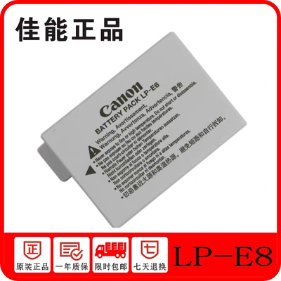 佳能LP-E8电池原装适用700D 550D 600D 650D x7i单反相机