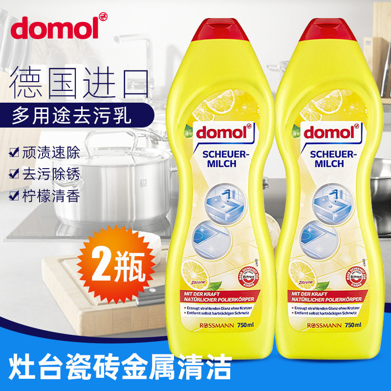 domol德国进口多功能清洁剂多用途去污乳厨房去油污浴室去水渍垢