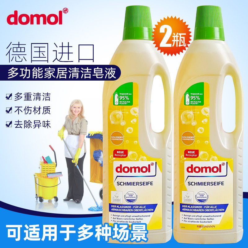 domol德国进口多用途清洁地面地板清洁剂清洁皂液木地板大理2瓶_虎窝淘