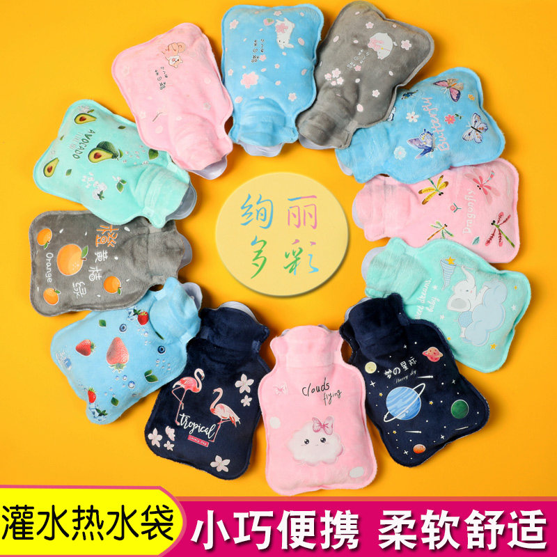 注水热水袋卡通女毛绒布可爱迷你灌水暖手袋暖手宝小号随身暖水袋