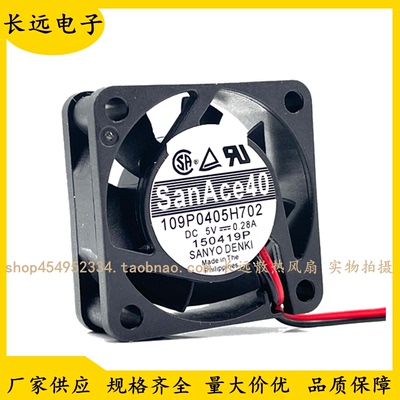 全新原装三洋 109P0405H702 DC5V 0.28A 40*40*15MM轴流散热风扇