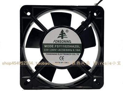 全新原装 FONSONING风机 FSY11025HA2BL/SL 220V交流11CM机柜风扇