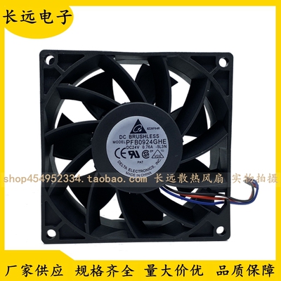 台达 PFB0924GHE-5L3N DC24V 0.76A ABB变频器风扇 9038 9CM