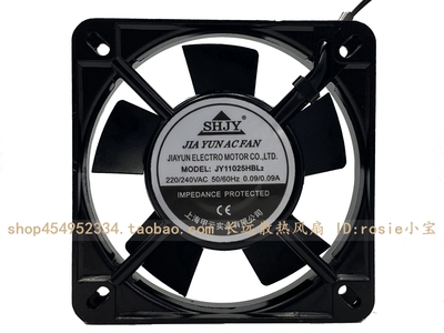 上海甲云SHJY JY11025HBL2/HSL 12038 220V/240V0.10A/0.09A风扇