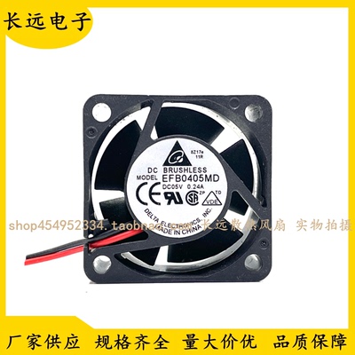 台达DELTA EFB0405MD 4020 4cm DC 5V 0.24A 交换机 专用散热风扇