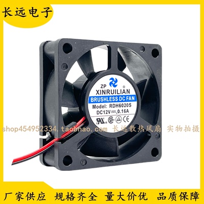 全新欣瑞联 XINRUILIAN RDH6020S 12V 0.16A 6CM 6020 2线 风扇